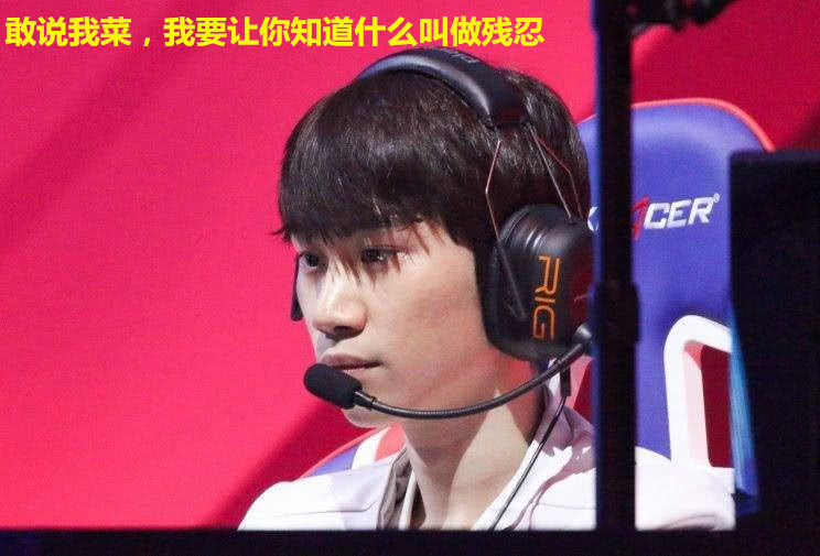 冤家路窄！Doinb欧服遇到了fnc中单，两人的战绩对比太真实了！_doinb