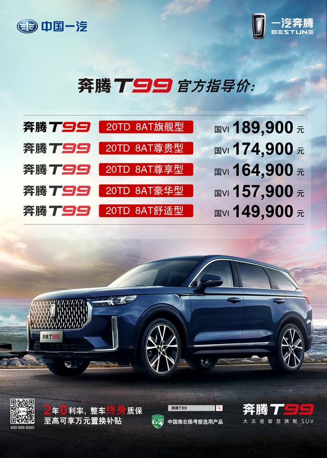 “机长座驾”奔腾T99空降网易娱乐盛典 奔腾这波操作很有料_搜狐汽车_搜狐网