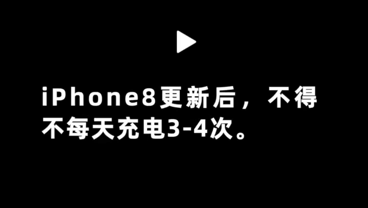 一夜之间掉电50％！iOS 13.2深陷“掉电门”网友炸锅了_iPhone