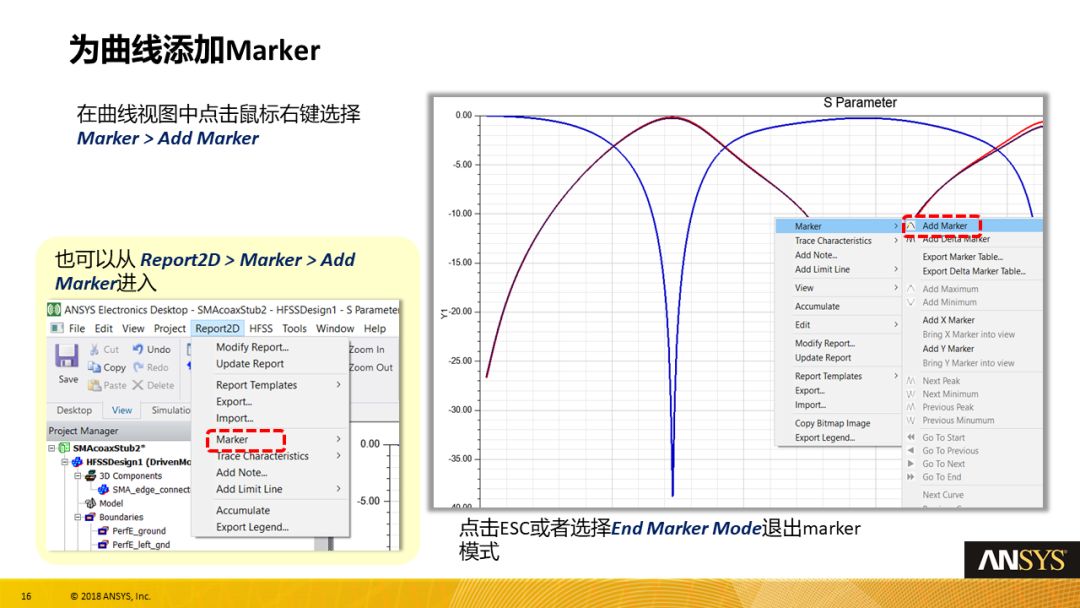 HFSS 19 Workshop案例教程-SMA仿真