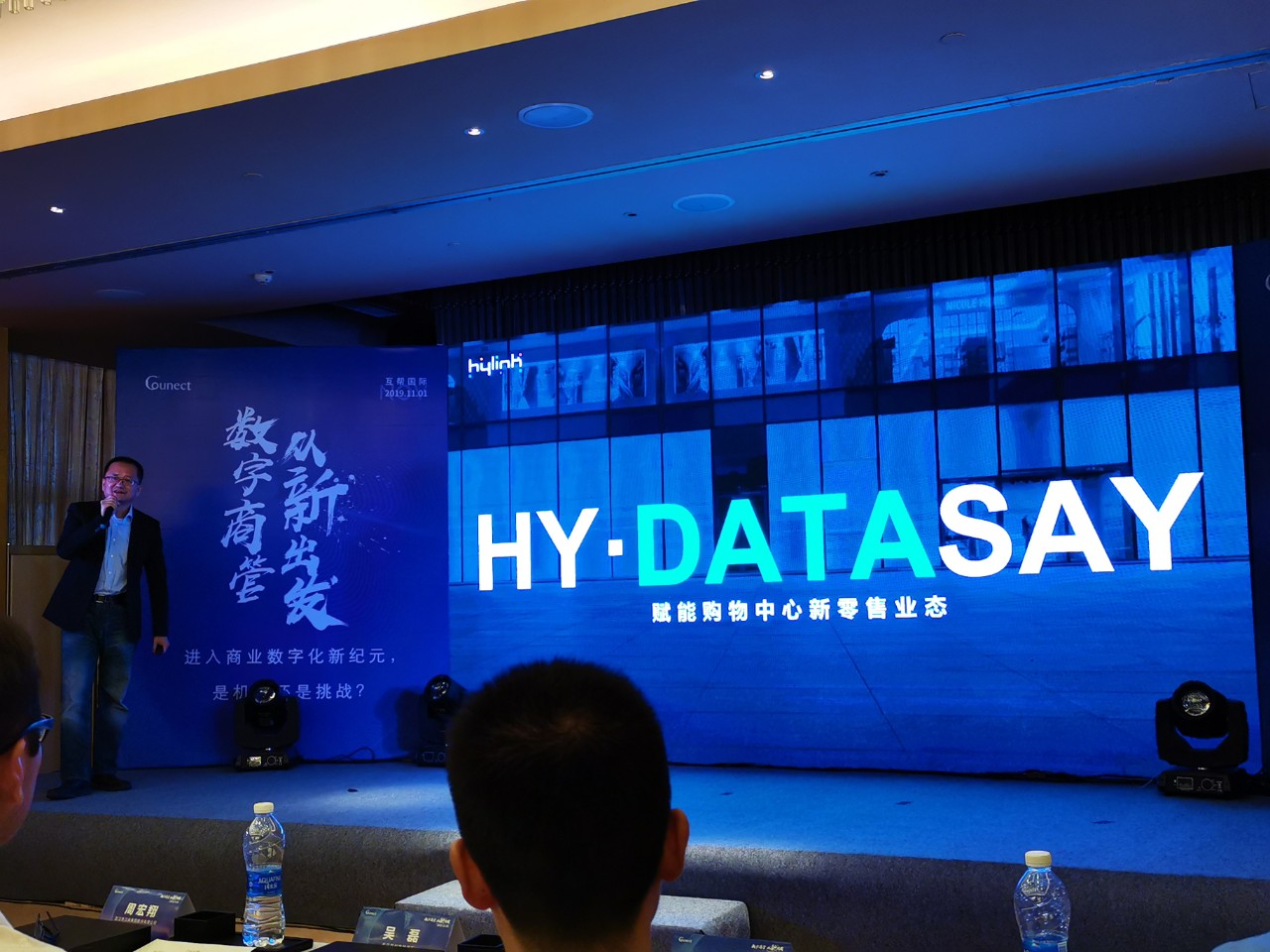 华扬联众李响：DataSay线下零售数字化营销服务平台_分析