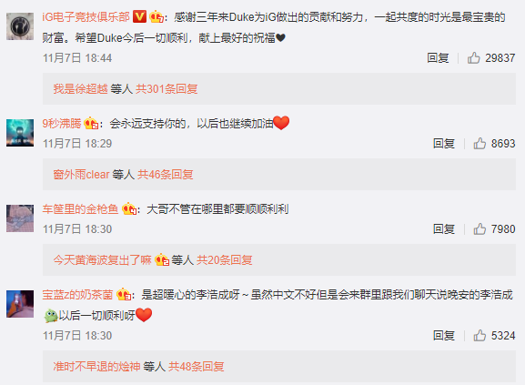 S8刀妹冠军皮肤拥有着，IG的替补上单，曾经的王者宣布离队_Duke