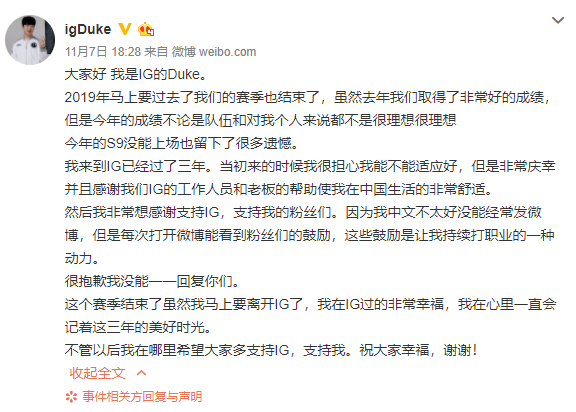 S8刀妹冠军皮肤拥有着，IG的替补上单，曾经的王者宣布离队_Duke