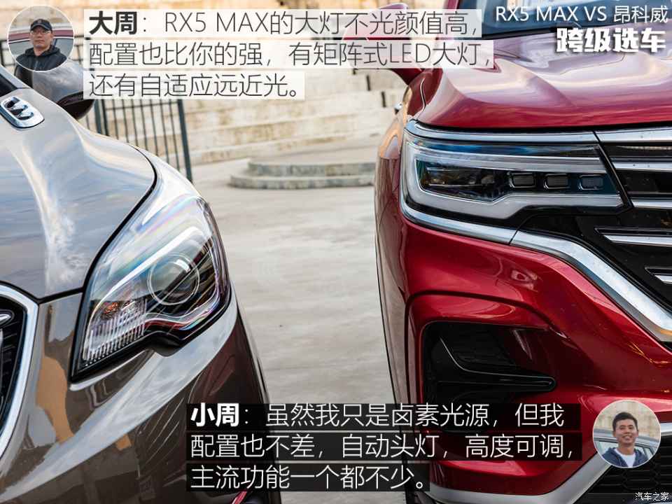 荣威RX5MAX和别克昂科威，RX5 MAX会是一个更优秀的选择_搜狐汽车_搜狐网