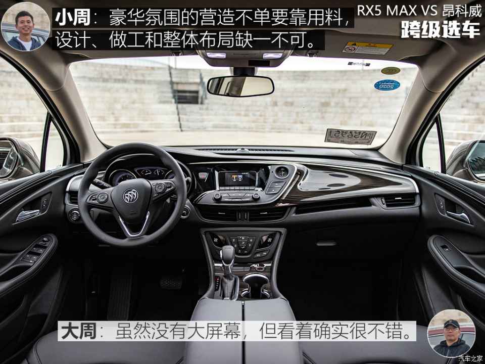 荣威RX5MAX和别克昂科威，RX5 MAX会是一个更优秀的选择_搜狐汽车_搜狐网