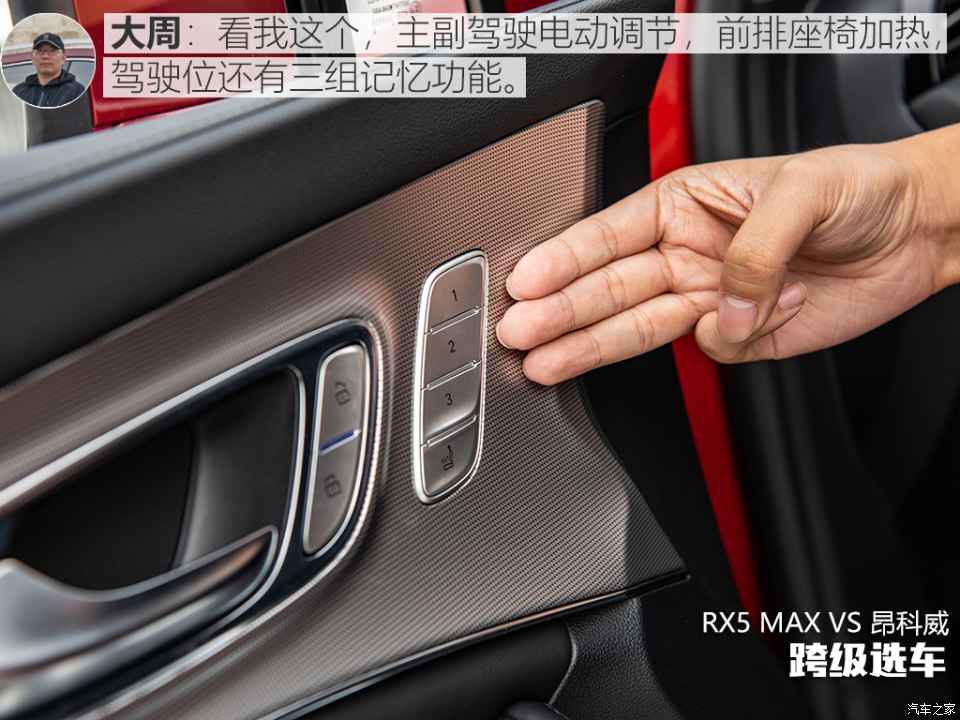 荣威RX5MAX和别克昂科威，RX5 MAX会是一个更优秀的选择_搜狐汽车_搜狐网