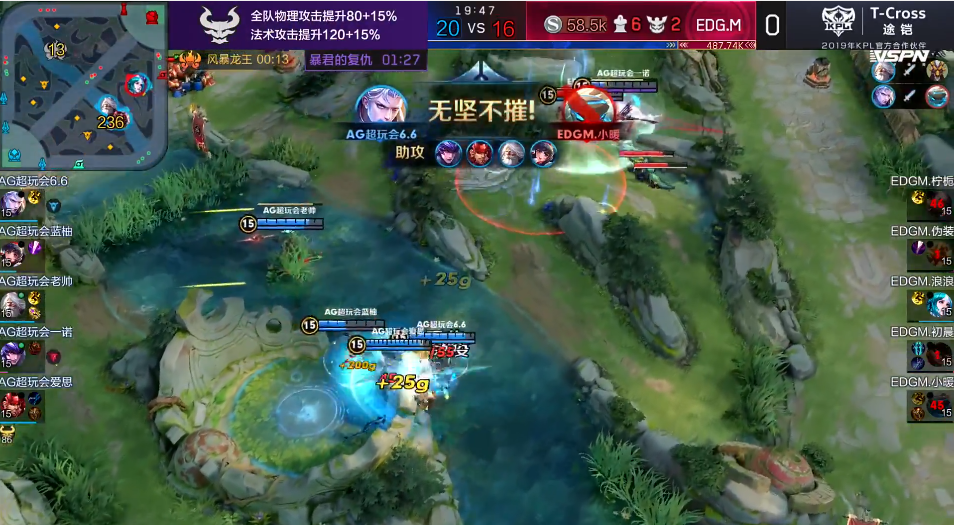 王者荣耀：AG超玩会收官战轻取EDGM，老帅天秀拿到2个MVP_暴君