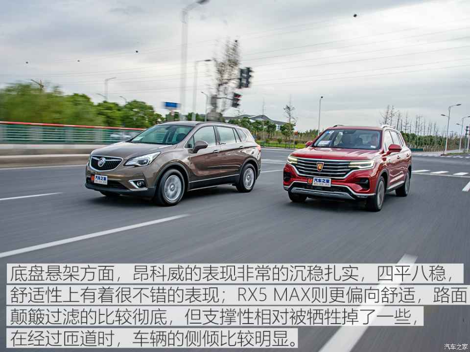 荣威RX5MAX和别克昂科威，RX5 MAX会是一个更优秀的选择_搜狐汽车_搜狐网