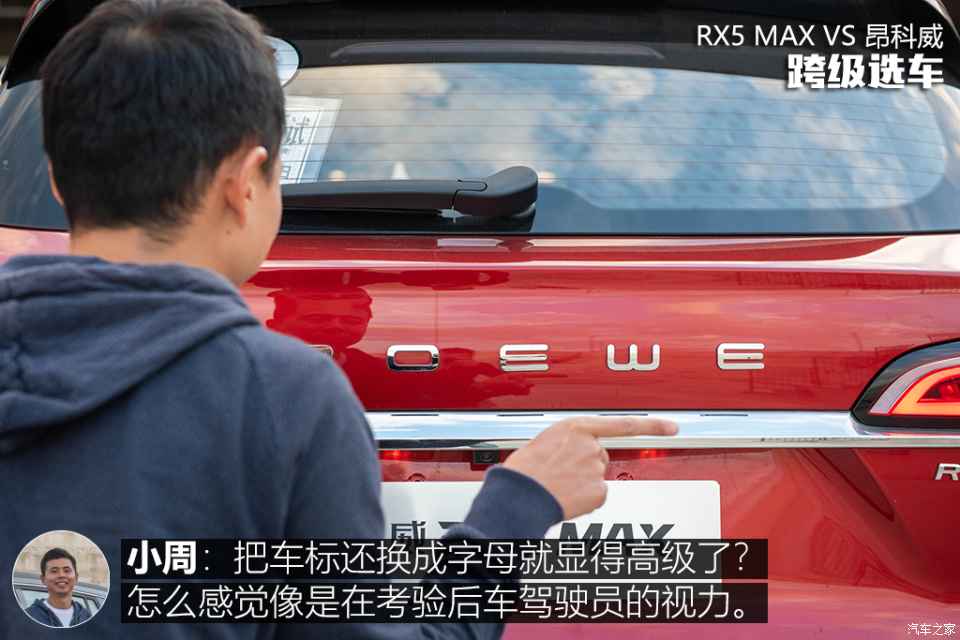 荣威RX5MAX和别克昂科威，RX5 MAX会是一个更优秀的选择_搜狐汽车_搜狐网