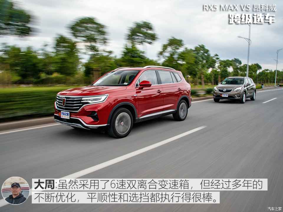 荣威RX5MAX和别克昂科威，RX5 MAX会是一个更优秀的选择_搜狐汽车_搜狐网