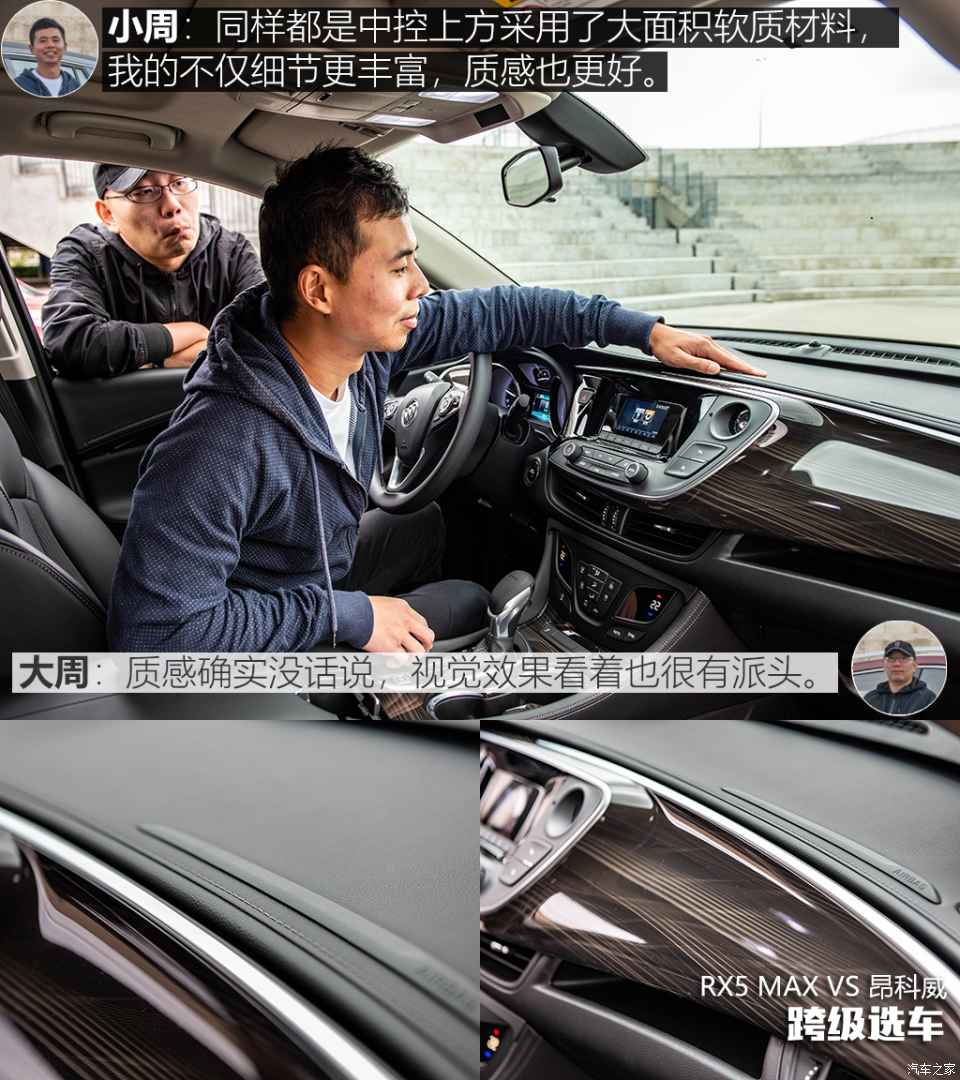 荣威RX5MAX和别克昂科威，RX5 MAX会是一个更优秀的选择_搜狐汽车_搜狐网