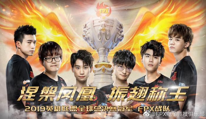 FPX夺英雄联盟全球冠军，一个月前他们还很“国足”_比赛