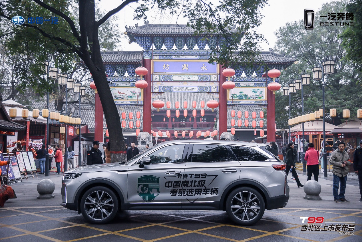 用科技诠释“大AI无疆”大五座智慧旗舰SUV奔腾 T99西北区正式上市_搜狐汽车_搜狐网