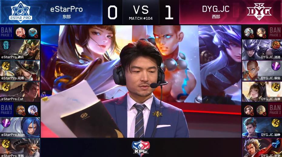 斗鱼KPL资讯：eStarPro拿出大招流阵容，却被JC戏耍，教练BP有误_比赛
