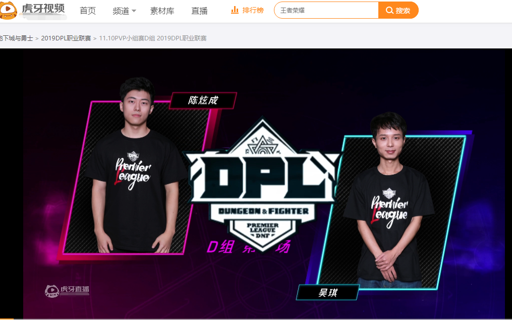 DNF：虎牙DPL出线之战，月与海力克西兰花，已经锁定出线名额-搜狐大视野-搜狐新闻