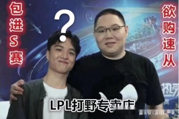 PDD被质疑蹭热度，直播拍卖YM打野，网友：天拿FMVP跟他有什么关_小天