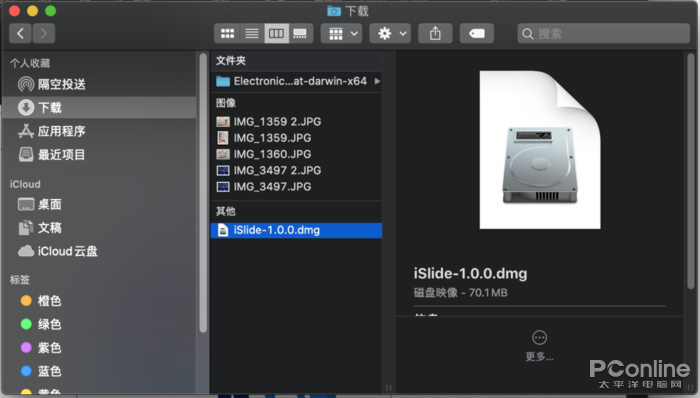苹果用Office竟能如此逆天！Mac必备的PPT神器_iSlide
