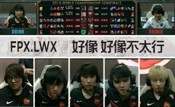 FPX网络暴力来自队内 FNC中单嘲讽Doinb是S9最菜中单 LWX却躺枪！_林伟祥