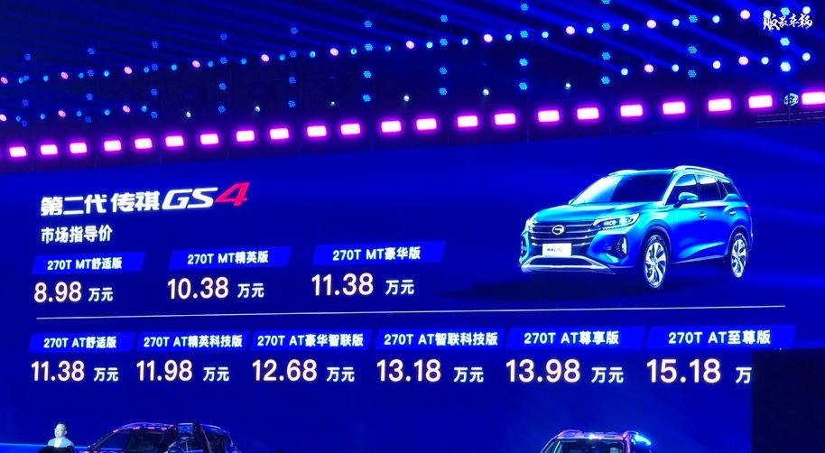 颜值逆生长 全新传祺GS4售8.98-15.18万起_搜狐汽车_搜狐网