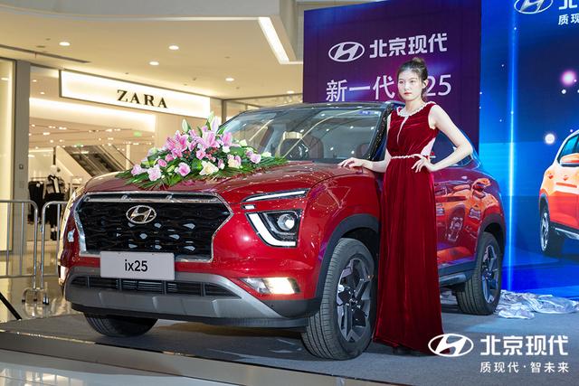 北京现代新一代ix25义乌区域上市发布会_搜狐汽车_搜狐网