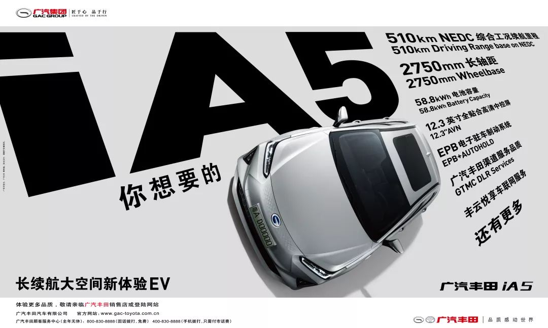 你想要的广汽丰田iA5，下线！_搜狐汽车_搜狐网