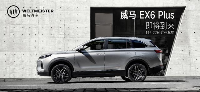 Hi,我是EX6 Plus，别克：请查收您的别克-昂科旗_搜狐汽车_搜狐网