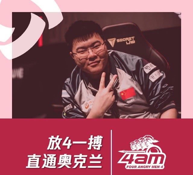 4am领衔pcl三杰会师奥克兰，faze奇迹晋级，ifty遗憾了_比赛
