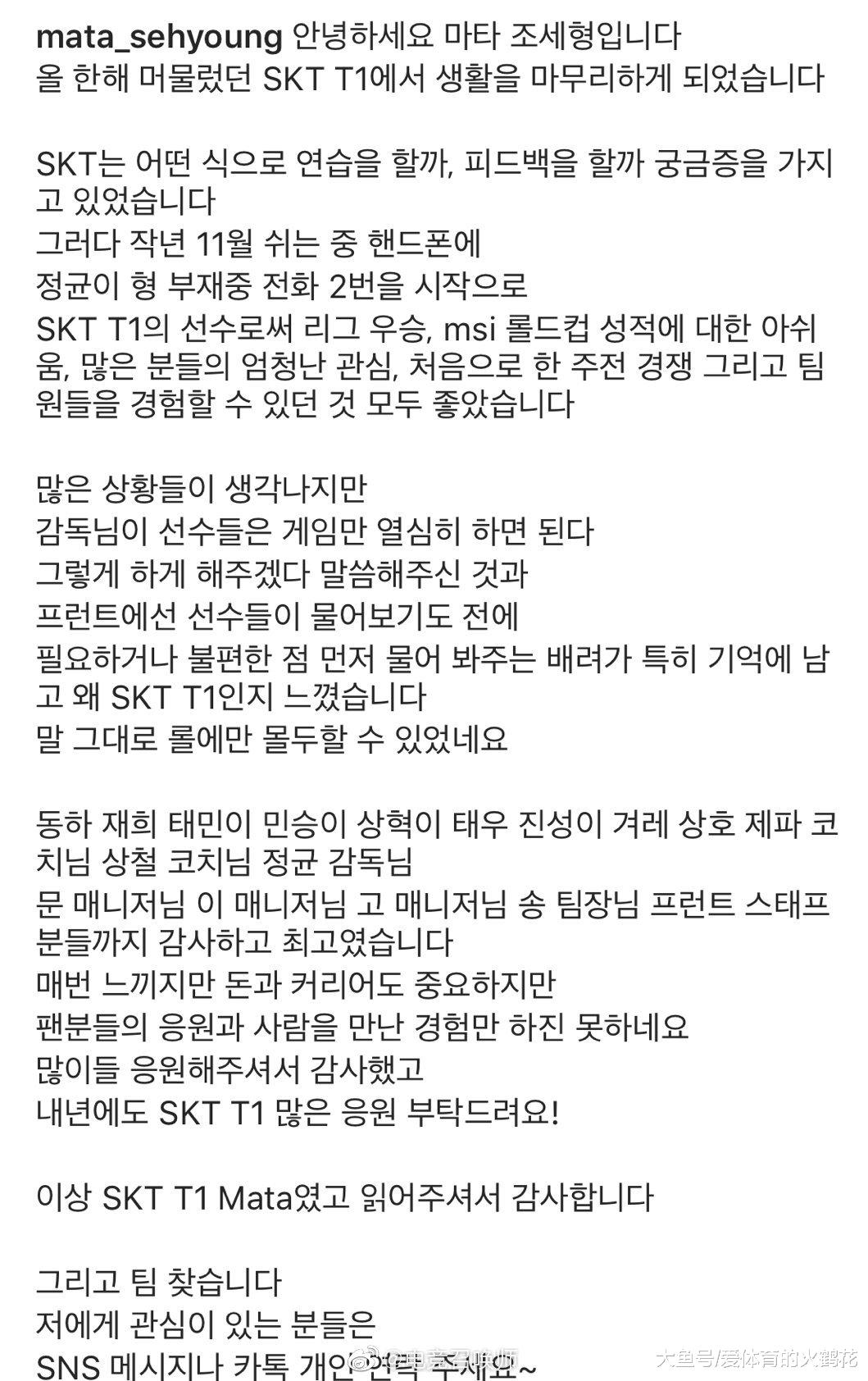 已经确定！SKT mata、Khan、Clid三位队员合约到期，宣布成为自由人，王朝还会继续么？_战队