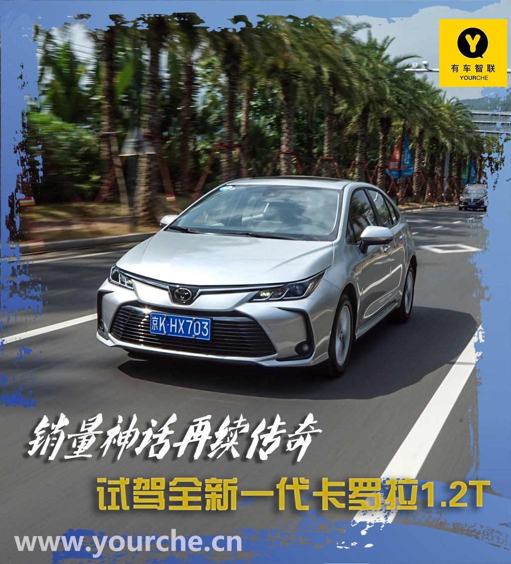 全系配8气囊与L2级自动驾驶 TNGA架构下的卡罗拉不仅运动更加安全_搜狐汽车_搜狐网