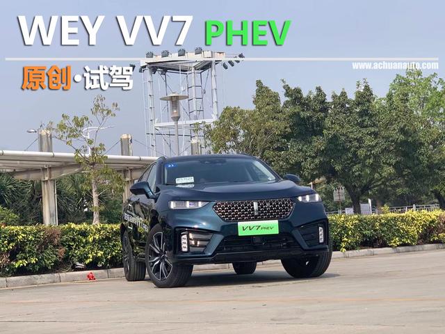 加速快到难受，极速可以爆表，纯电能跑107km，试VV7 PHEV_搜狐汽车_搜狐网