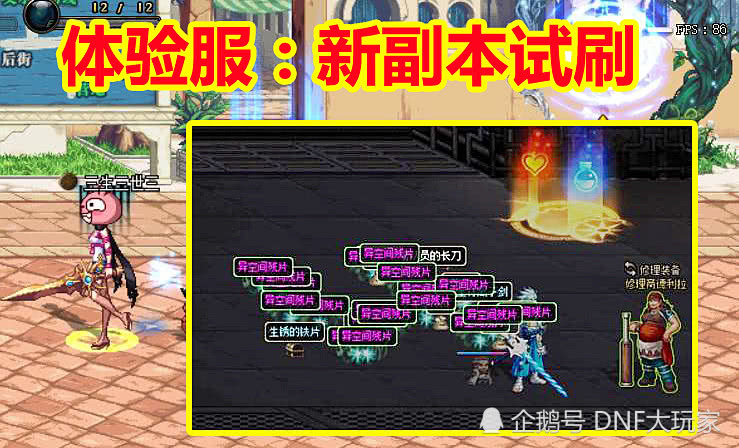 DNF11.21体验服：新副本试刷，神秘猫咪莫错过，自选盒子，轻松毕业_奖励