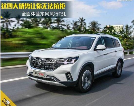 岁月无痕浮生若梦风行T5L载你回到18_搜狐汽车_搜狐网