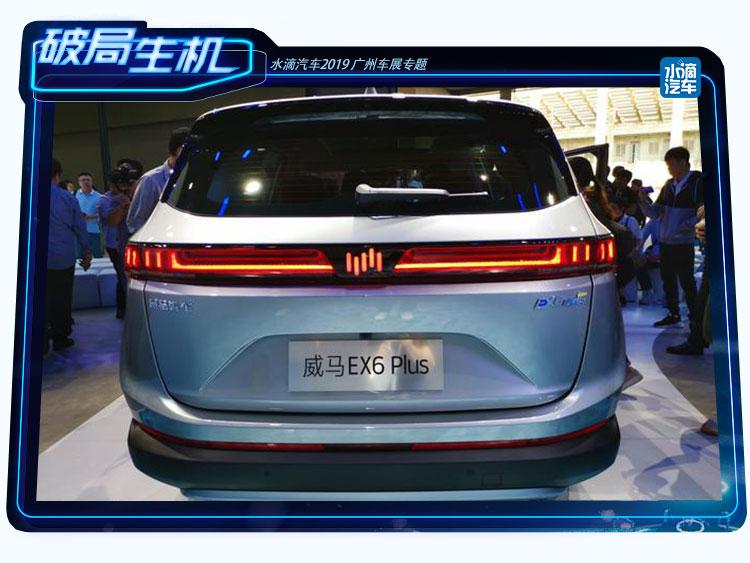搭第二代热管理系统/续航500km，威马EX6 Plus广州车展上市_搜狐汽车_搜狐网