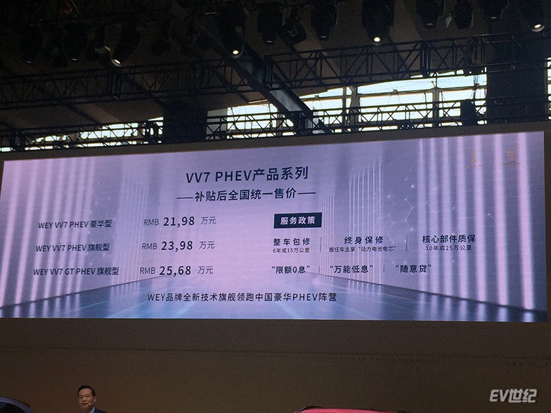 2019广州车展|WEY VV7/VV7 GT PHEV上市 补贴后售21.98万-25.68万元_搜狐汽车_搜狐网
