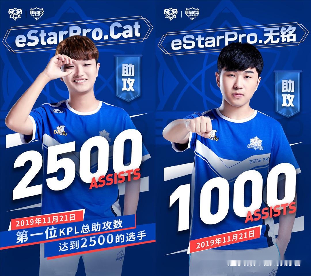 斗鱼KPL资讯：猫神斩获2项荣誉，eStarPro却被JC淘汰出局_比赛