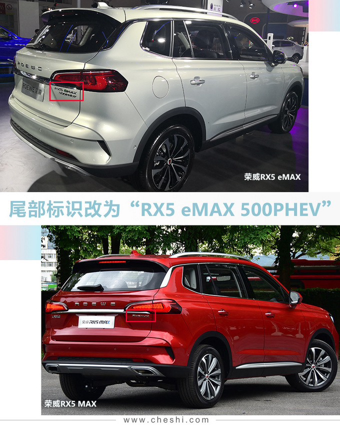 荣威RX5 MAX插混版上市 19.58万起售油耗1.4L_搜狐汽车_搜狐网