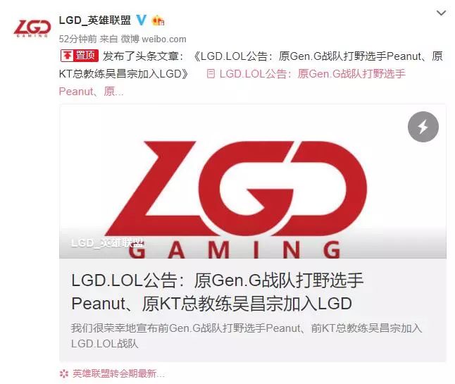 Peanut小花生加入LGD！韩网热议：逃出LCK很聪明_网友