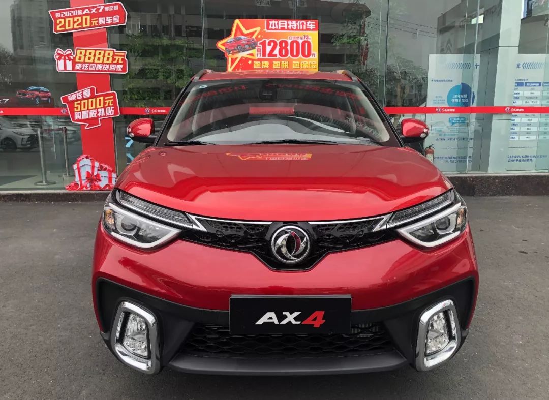【十堰亨运】东风风神AX4特价 12800元 新车开回家！_搜狐汽车_搜狐网