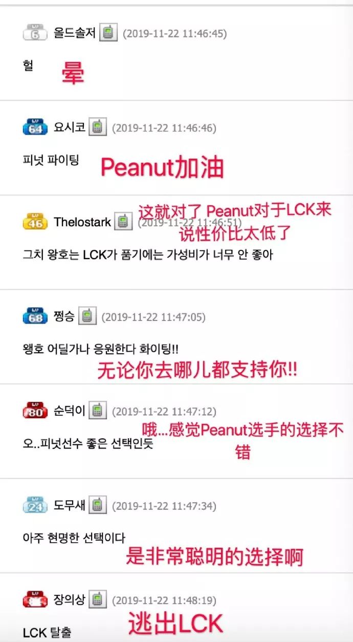 Peanut小花生加入LGD！韩网热议：逃出LCK很聪明_网友