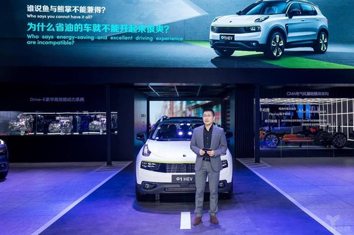 领克01 HEV上市价18.28万元，混动市场添国产玩家_搜狐汽车_搜狐网