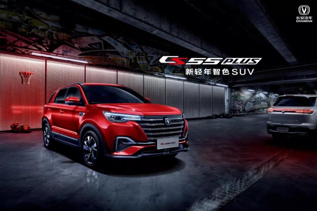 【宜宾建中】CS55PLUS上市品鉴会-火热开启_搜狐汽车_搜狐网