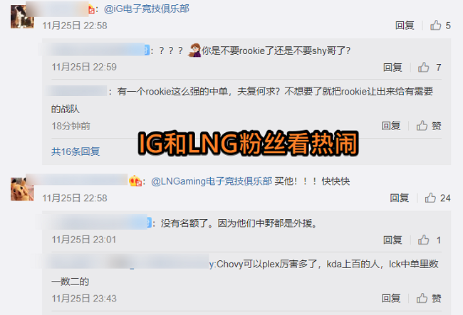 GRF被一锅端！C姓中单他真的来了，LPL四家粉丝看戏，两家竞争_选手