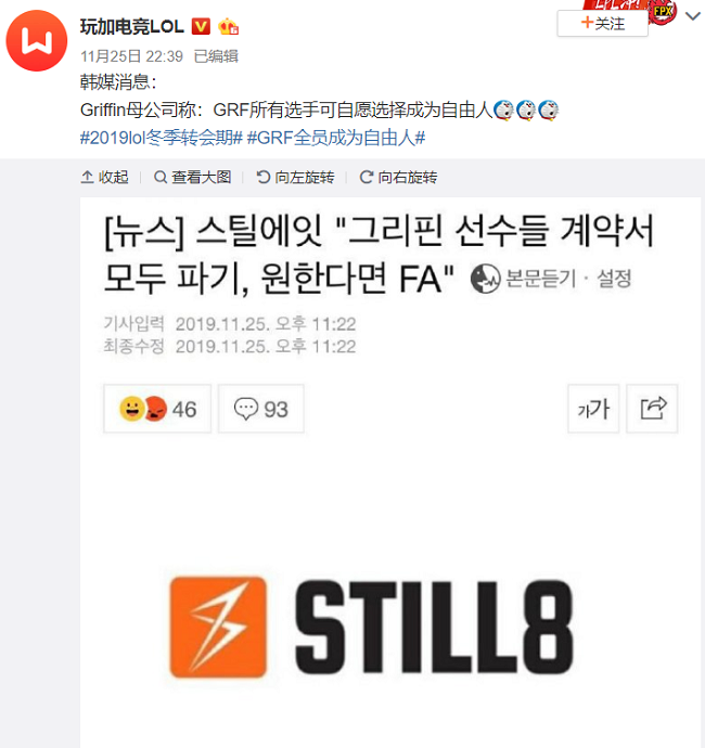GRF被一锅端！C姓中单他真的来了，LPL四家粉丝看戏，两家竞争_选手