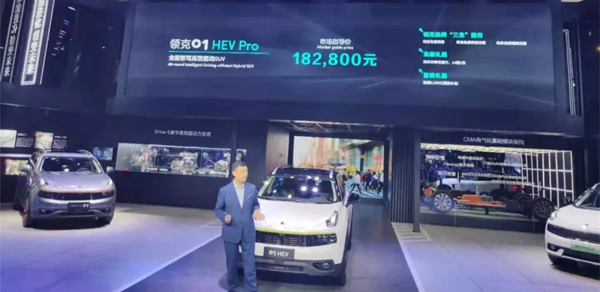 领克01HEV车型上市 售18.28万元_搜狐汽车_搜狐网