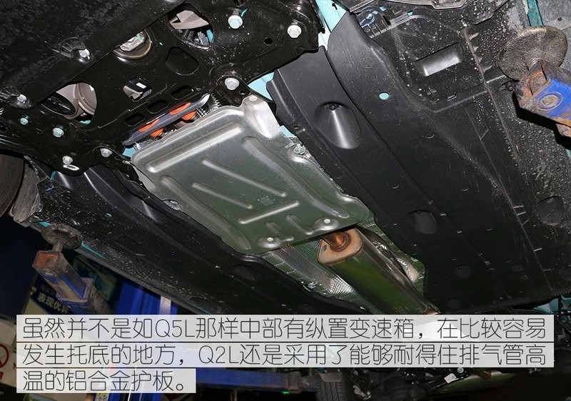 奥迪Q2L底盘解析-杭州华力汽修学校_搜狐汽车_搜狐网