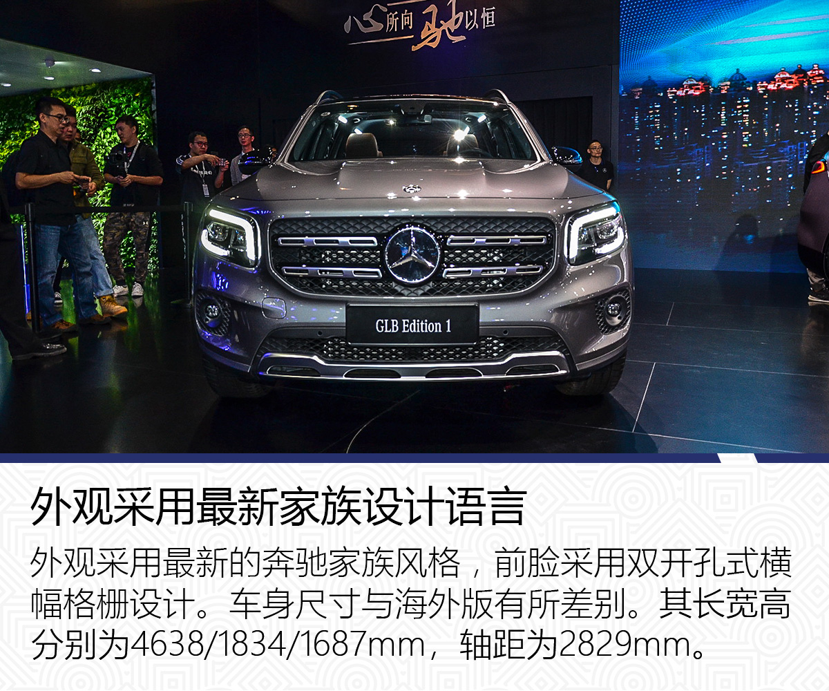 售31.48-35.48万元 北京奔驰GLB正式上市_搜狐汽车_搜狐网