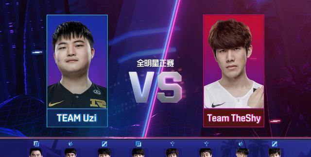 LPL首届全明星：Theshy领衔S8S9冠军联队大战UZI！香锅挂帅新秀赛_年度