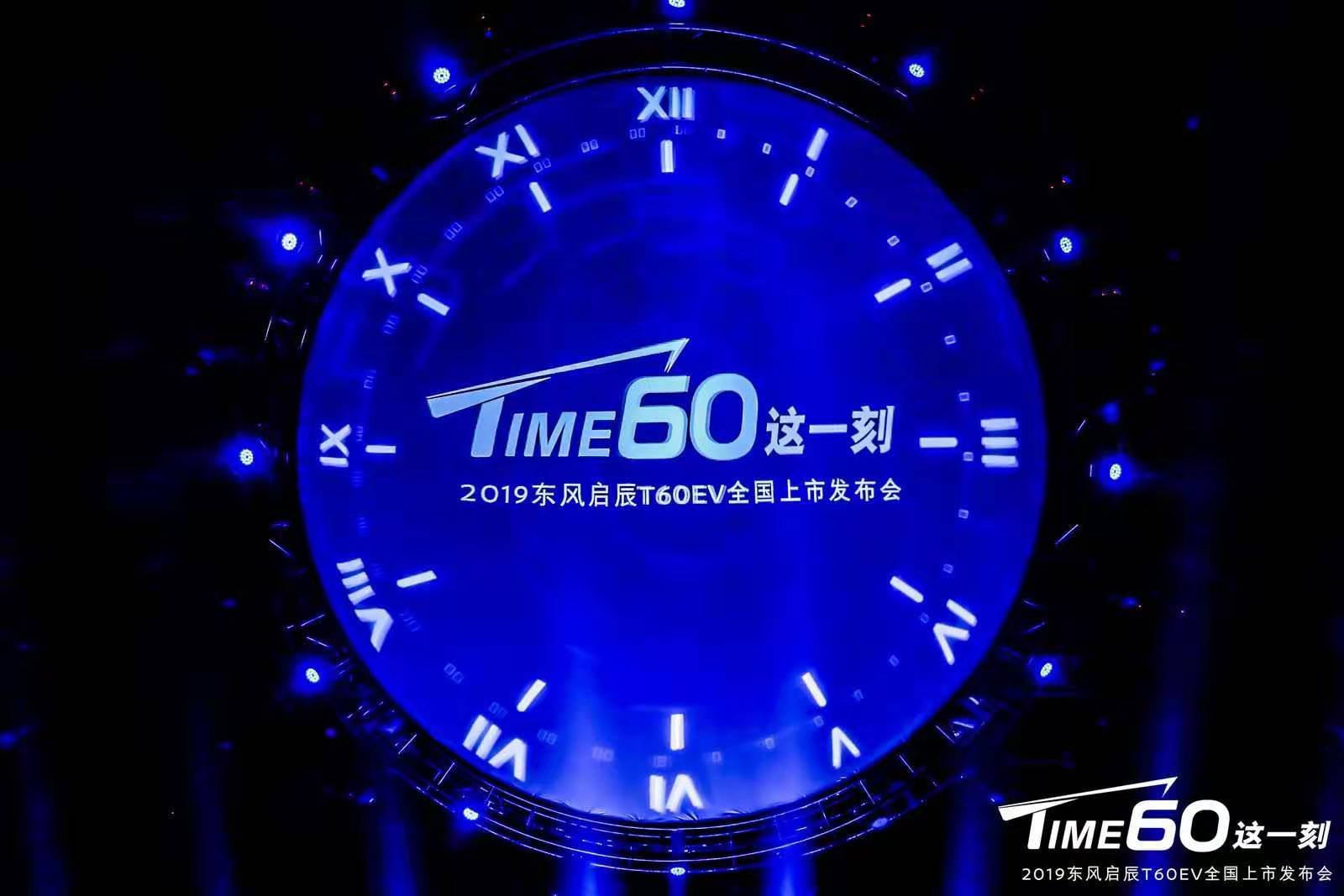 13.88万起 续航442公里 纯电动SUV东风启辰T60EV上市_搜狐汽车_搜狐网