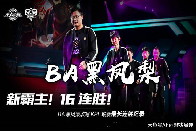 王者荣耀：BA黑凤梨之后，KPL又一战队转让席位，大佬爆料是XQ-搜狐大视野-搜狐新闻