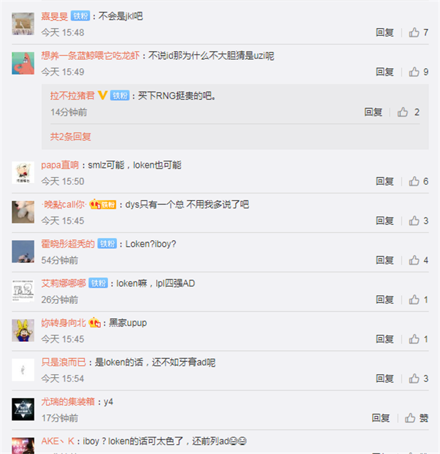 JDG新阵容齐了，经理曝料ADC是LPL前列选手！粉丝：盲猜一个JKL_loken